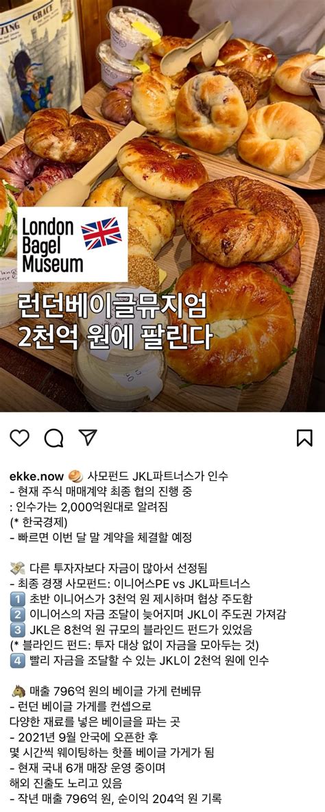런던 베이글 뮤지엄 근황 ㄷㄷ 유머 움짤 이슈 에펨코리아