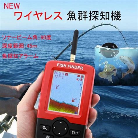 【楽天市場】魚群探知機 ポータブル ワイヤレス ソナー 音波 釣り 釣具：hitaste Japan