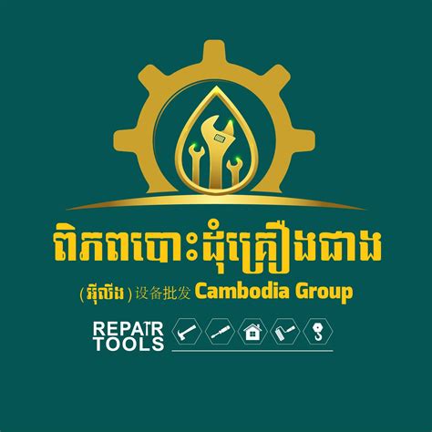 ពិភពបោះដុំគ្រឿងជាង 设备批发 Phnom Penh