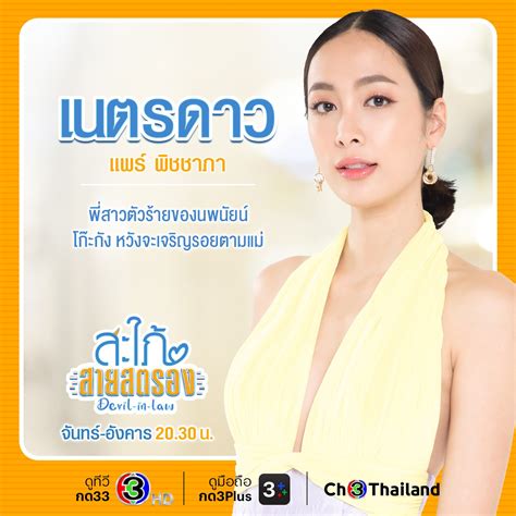 เตรียมเปิดศึก แม่ผัว ลูกสะใภ้ที่จะมาสาดความแซ่บ นำทีมโดย “พี่หน่อย ภณ ณิชา” ใน “สะใภ้สายสตรอง”