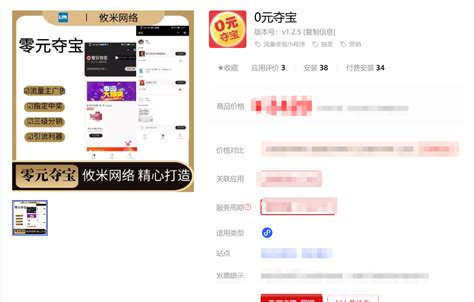 0元夺宝 V125 修改默认用户昵称为系统编码去除微信头像获取即刻优码 0元夺宝 V125 修改默认用户昵称为系统编码去除微信头像获取即刻优码