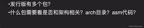 【openeuler】openeuler Kernel 技术分享 第2期 从arm和risc V架构看体系结构对linux操作arm