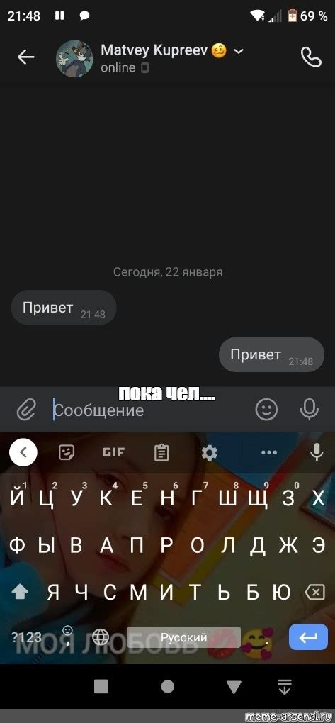 Создать мем скриншот с текстом Картинки Meme
