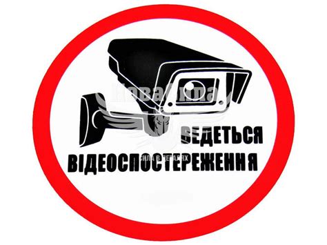 Купить Наклейка с надписью Ведется видеонаблюдение круг диам 8 8 6 83 цена 9 ₴ — Prom Ua Id