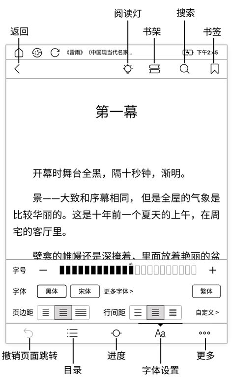 国文a8阅读器用户指南安卓版v129