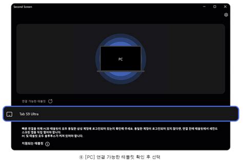 갤럭시 탭 세컨드 스크린 사용 방법이 궁금합니다 Samsung Members