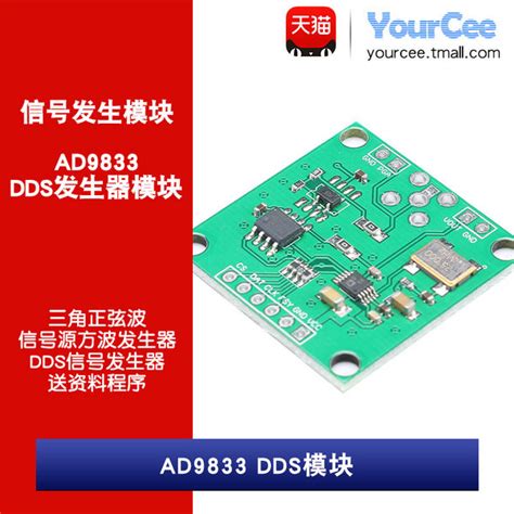 ad9833 module dds signal generator triangle sine wave signal source your cee square wave