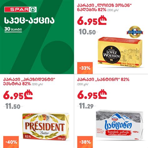 Spar Georgia Tbilisi