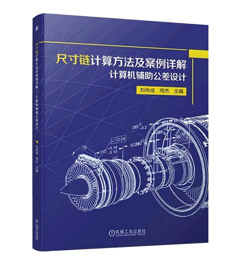 开始报名丨2023年尺寸链计算及公差分析线上培训！ 知乎