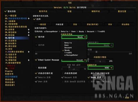 插件 浅谈“eui”插件的一些设置，提问尽量发图出来 Nga玩家社区