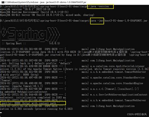 (一)springboot3 尚硅谷总结尚硅谷springboot3笔记 Csdn博客 (一)springboot3 尚硅谷总结尚硅谷springboot3笔记 Csdn博客