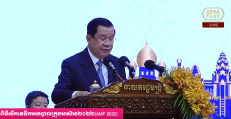 Spm Edoc សម្ដេចអគ្គមហាសេនាបតីតេជោ ហ៊ុន សែន នាយករដ្ឋមន្ត្រី នៃព្រះរាជាណាចក្រកម្ពុជា