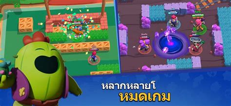 Brawl Stars เกมรวมทมตอสทาประลอง 3v3 กบเพอนๆ