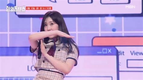 한일톱텐쇼 Mz 남매들의 곡 뺏기 대결★ 최수호 Vs 전유진 대결에서 진 사람에게는 어마무시한 벌칙이 기다리고 있다는데ㅁ