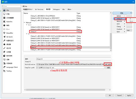 Windows下qtcreator配置clang环境qt Clang Csdn博客