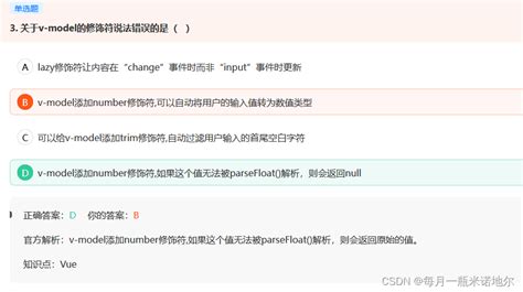 有关v model的修饰符用法 v model修饰符lazy csdn博客