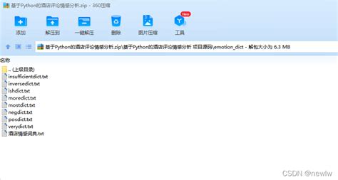 基于python的酒店评论情感分析 报告ppt项目源码基于情感词典与机器学习的酒店评论情感分类研究 Csdn博客