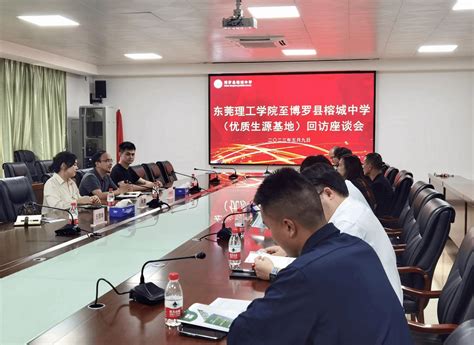 文传学院赴惠州博罗榕城中学进行招生宣传 文学与传媒学院