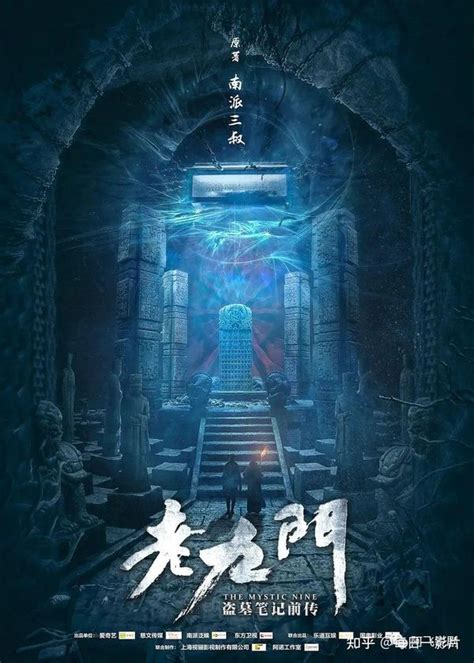 国产经典十大盗墓电视剧，根本停不下来 知乎