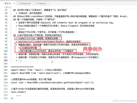 React基础语法视图层and类组件 Csdn博客