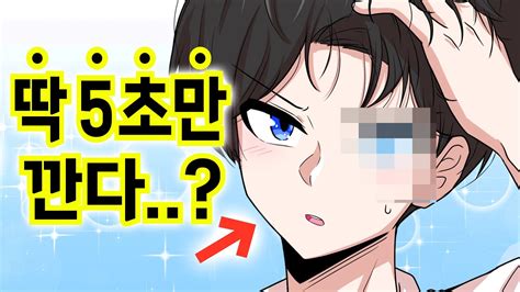 한쪽 눈 가린 캐릭터가 이마를 까면 생기는 일 [해피 시즈닝 아카데미] Youtube