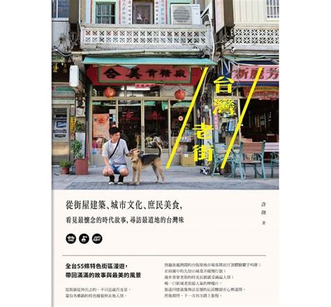 台灣老屋鑑賞穿越回憶重回那閃閃發亮的過去吧 美力升級 Beauty Upgrade