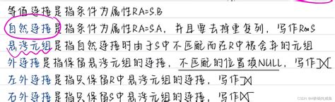 数据库关系语言大题详解数据库里求两个关系的并集交集差集笛卡尔积的计算题 Csdn博客