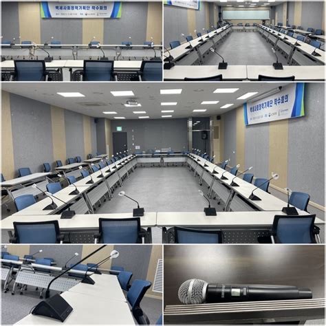 Kdb생명타워에서 진행되는 회의 음향장비 구즈넥회의용마이크 대여 렌탈 임대 임차 설치운영~ 행사실적사진 채널미디어