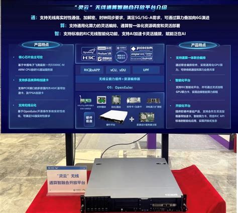 中国移动发布“灵云”无线通算智融合开放平台 中国移动 — C114通信网