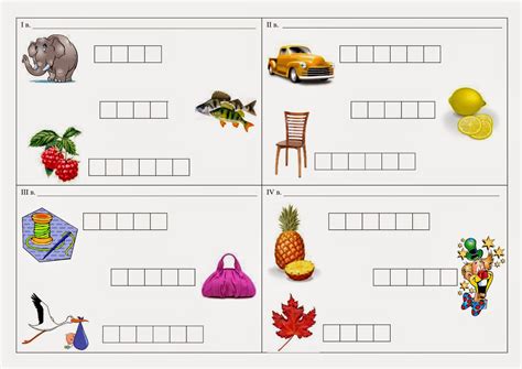 Схема слово сад Схемы 1