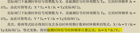 简易频率计 Csdn博客