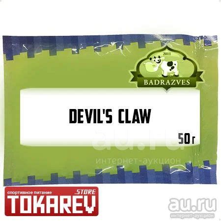 Badrazves Коготь дьявола (Мартиния душистая) 50г — купить в Красноярске ...