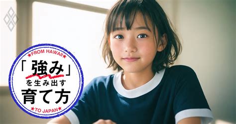 中学受験で「習い事をやめて塾に専念」を絶対やってはいけない理由 「強み」を生み出す育て方 ダイヤモンド・オンライン