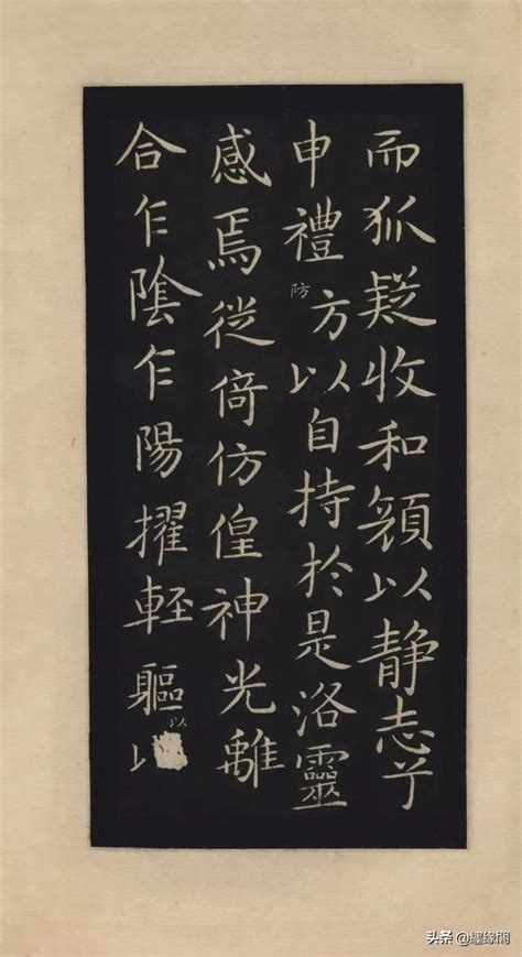 王獻之小楷洛神賦十三行 每日頭條