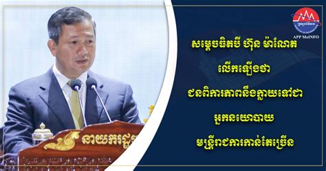 សម្តេចធិតបី ហ៊ុន ម៉ាណែត លើកឡើងថា ជនពិការភាពនឹងក្លាយទៅជាអ្នកនយោបាយ មន្រ្តីរាជការកាន់តែច្រើន