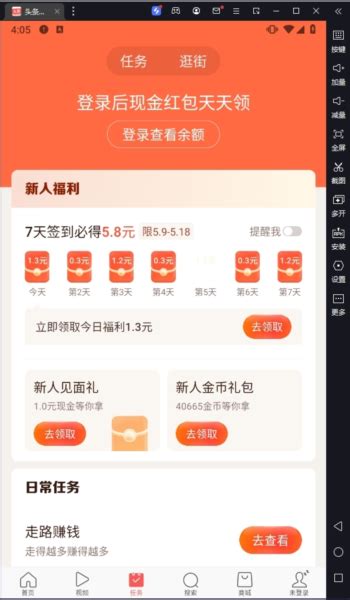 今日头条极速版电脑版官方下载今日头条极速版pc版 V12300 最新免费版下载当下软件园