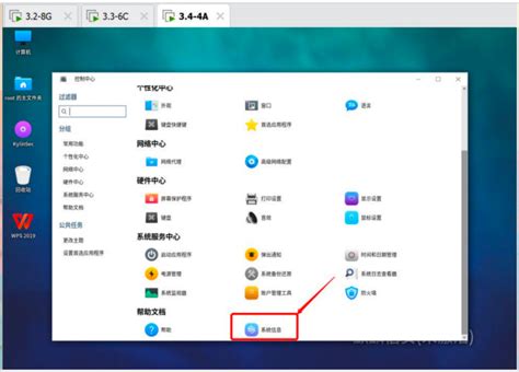 国产麒麟信安操作系统如何在线激活
