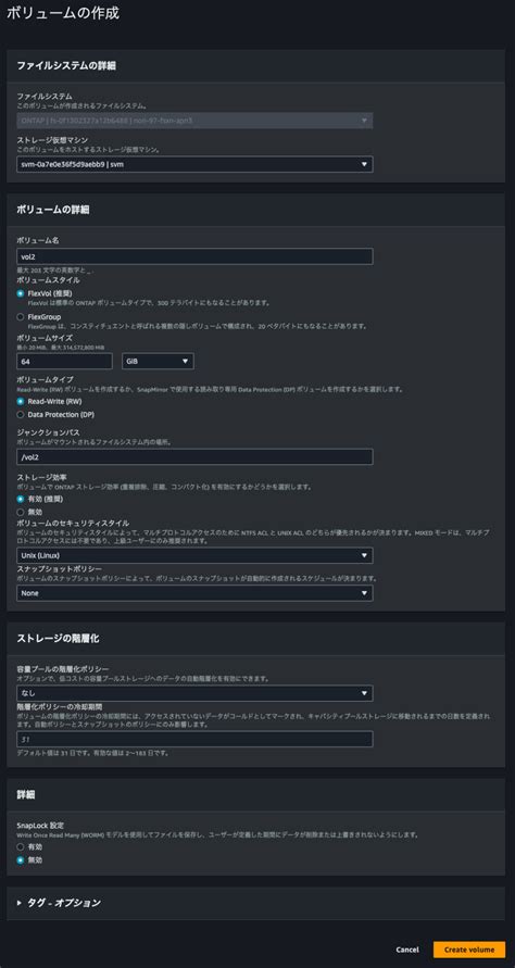 Amazon Fsx For Netapp Ontap Fsxのバックアップからリストアした際に重複排除は維持できるのか確認してみた Developersio
