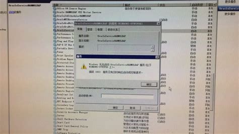 Oracle数据库启动实例出现：错误1053，服务没有及时响应或控制请求）大数据 Csdn问答