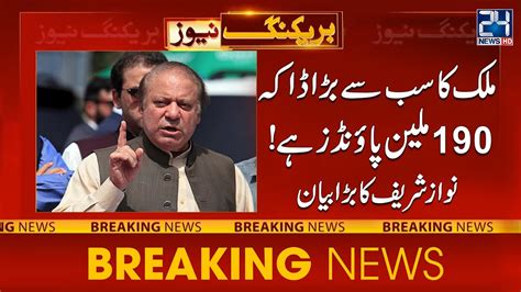Nawaz Sharif Give Blunt Statement About 190 Millions Pound Case