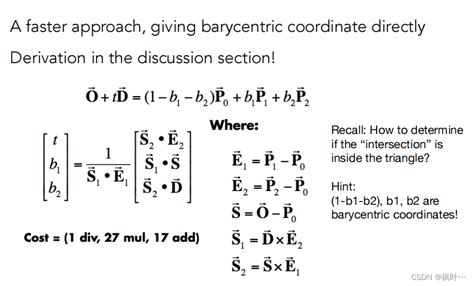 Shadow Mapping与光线追踪，软阴影和硬阴影，进行光线追踪（ray Tracing），光线投射（ray Casting），aabb包围盒，oct Tree 八叉树，kd Tree