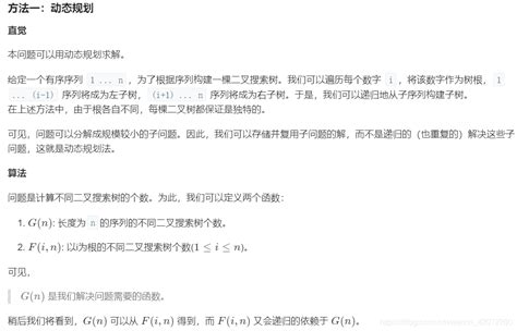 Dpdynamic Programming动态规划dp计算机术语 Csdn博客