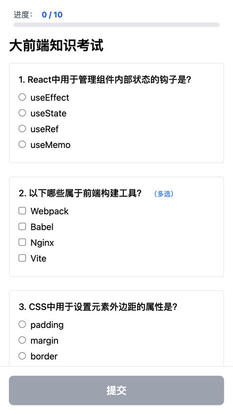 React Tailwind Css 大前端考试、问卷响应式模板 Ew帮帮网 React Tailwind Css 大前端考试、问卷响应式模板 Ew帮帮网
