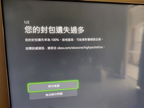 xbox 测试多人连线时丢包 100 · issue 949 · shadowsocks shadowsocks rust · github