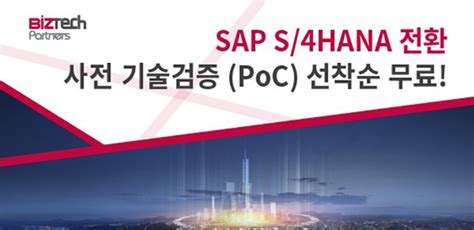 Ksug 한국sap사용자그룹