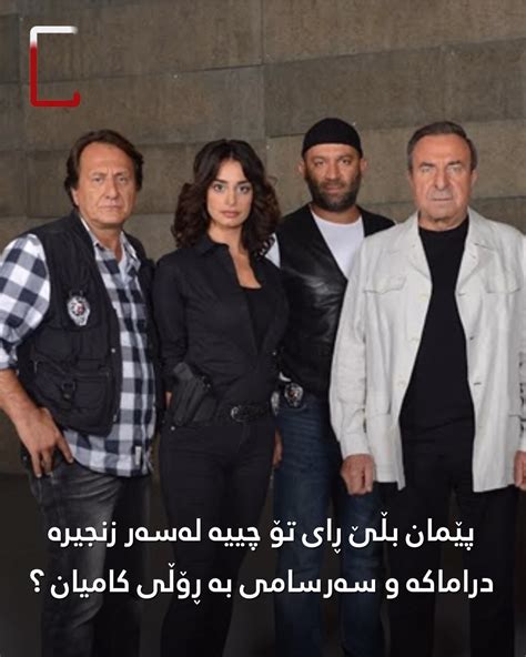 درامای کۆڵانەکانی پشتەوە زانیاری لەسەر پڕ بینەرترین درامای دۆبلاژکراوی کوردی،درامای