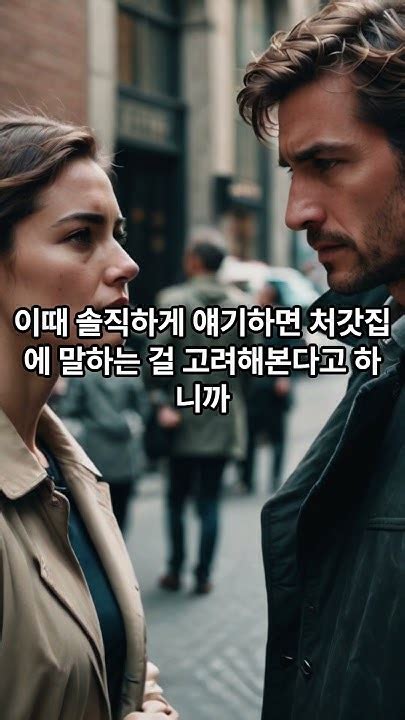 와이프 바람펴서 이혼한 썰3 Youtube