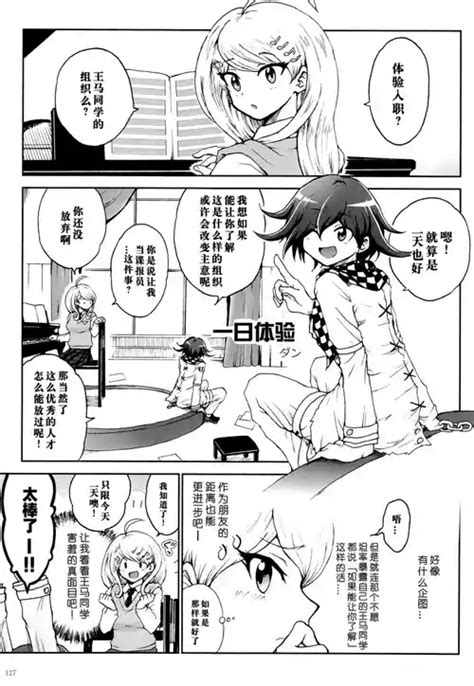 parody danganronpa nhentai hentai doujinshi and manga