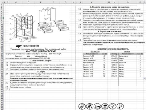 Шаблон Excel инструкция по сборке мебели вкладыш — Konturcad