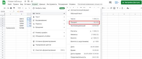 Как в Эксель высчитать процент от суммы формула автоматически инструкция